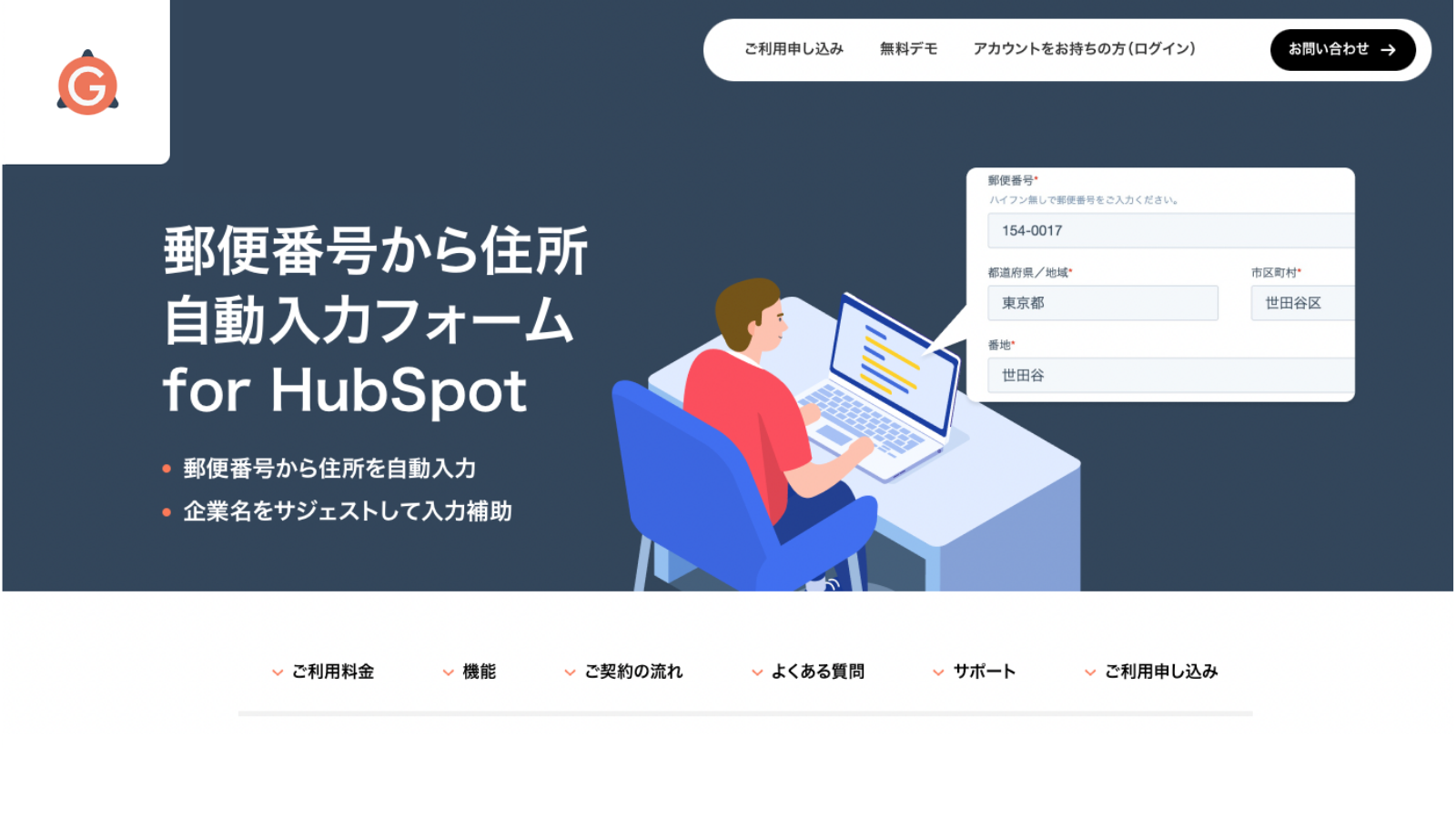 Provided "Zip Code to Address Autofill Form for HubSpot" as the 1st ...