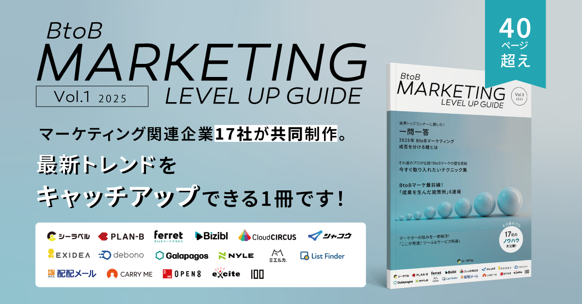 株式会社100代表田村慶のインタビューが『BtoB MARKETING LEVEL UP GUIDE』に掲載されました｜B2Bマーケティングにも欠かせない最新トレンドと実践ノウハウを網羅した ...